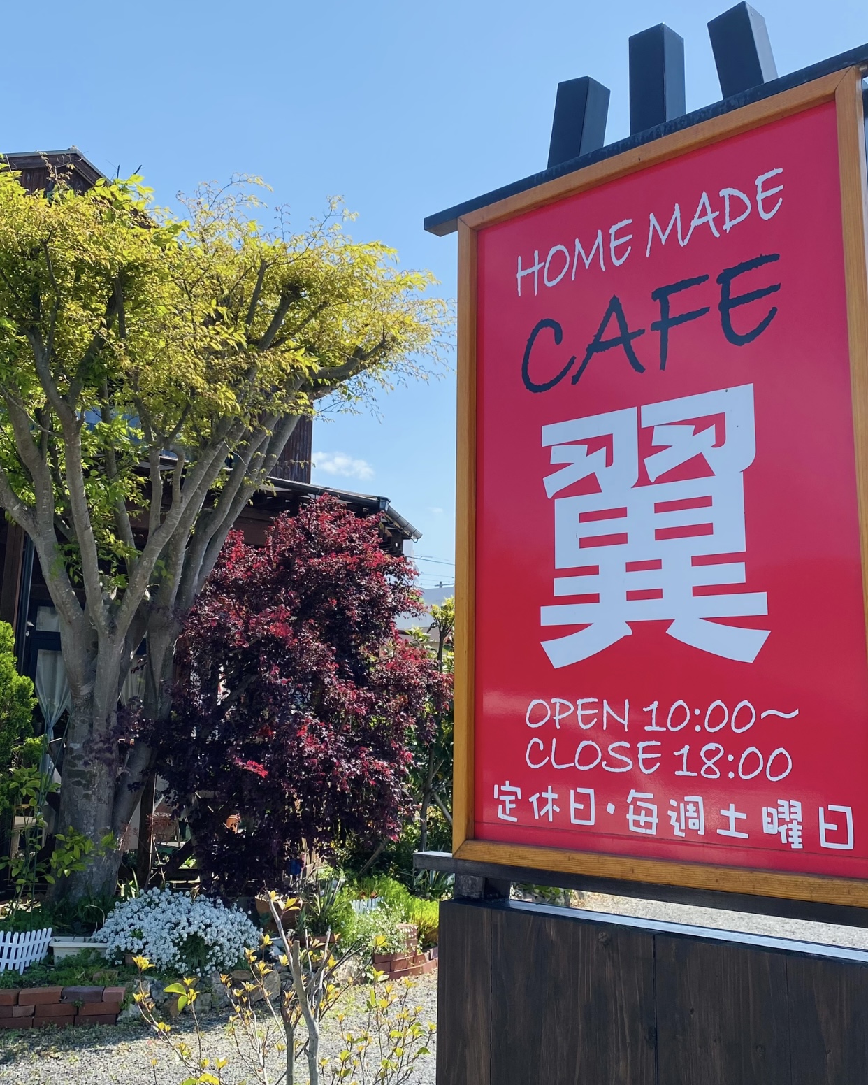 ずっと続けてきた癒し空間づくり【HOME MADE CAFE 翼】 - FMさつませんだい 87.1MHz